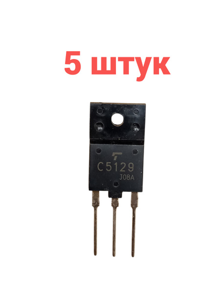 5 шт 2SC5129 транзистор купить на OZON по низкой цене (1728686688)