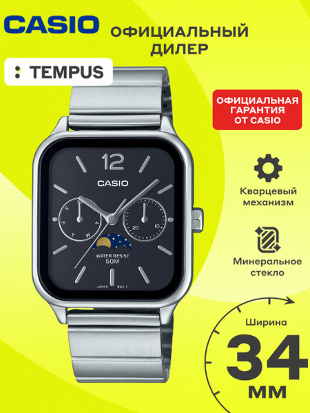 Мужские наручные часы Casio Collection Mtp M305d 1a купить на Ozon по низкой цене 2154074132