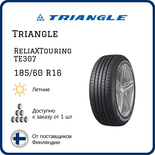 Triangle ReliaXTouring TE307 2024 Шины летние 185/60 R16 86H (2719719258)