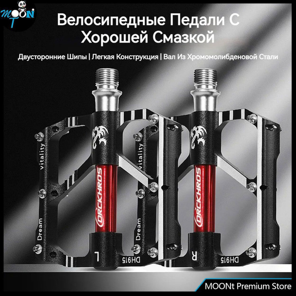 Педали купить на OZON по низкой цене (2731962729)