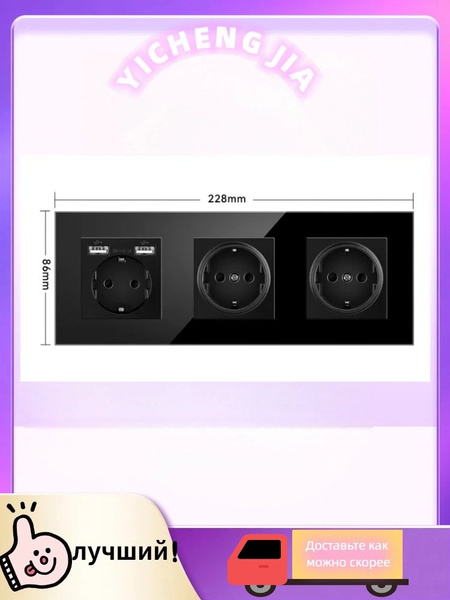 Розетка черная тройная с Usb и Type C входами 3 поста рамка закаленное стекло 224mm 82mm купить