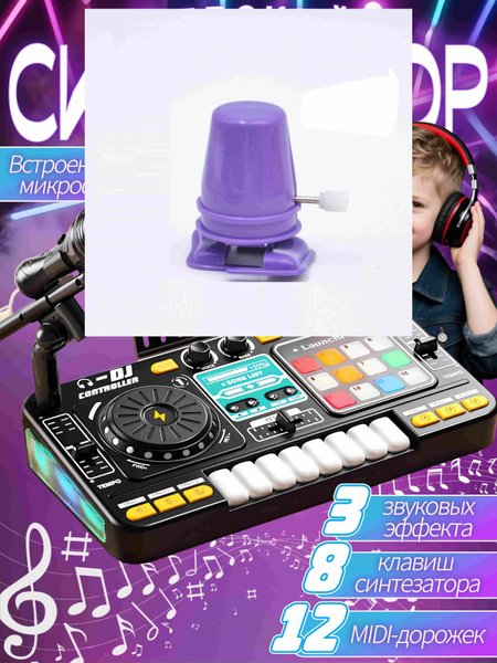 Детские музыкальные игрушки купить на OZON по низкой цене (2810084737)