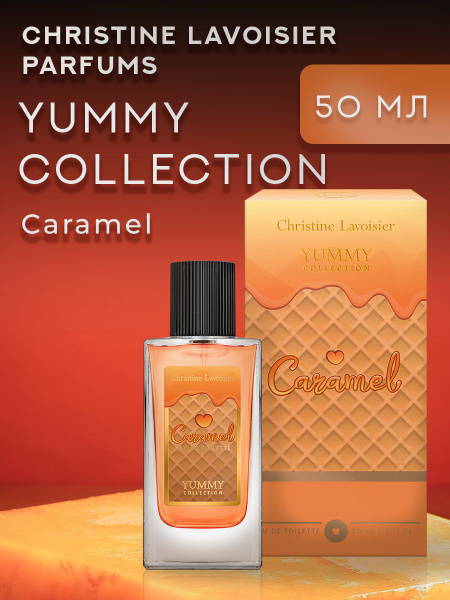 CHRISTINE LAVOISIER PARFUMS Yummy Collection Caramel духи женские с ...