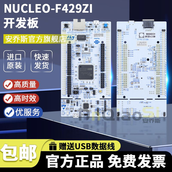 Спот NUCLEO-F429ZI STM32 Nucleo-144 Совет по разработке STM32F429ZIT6 ...