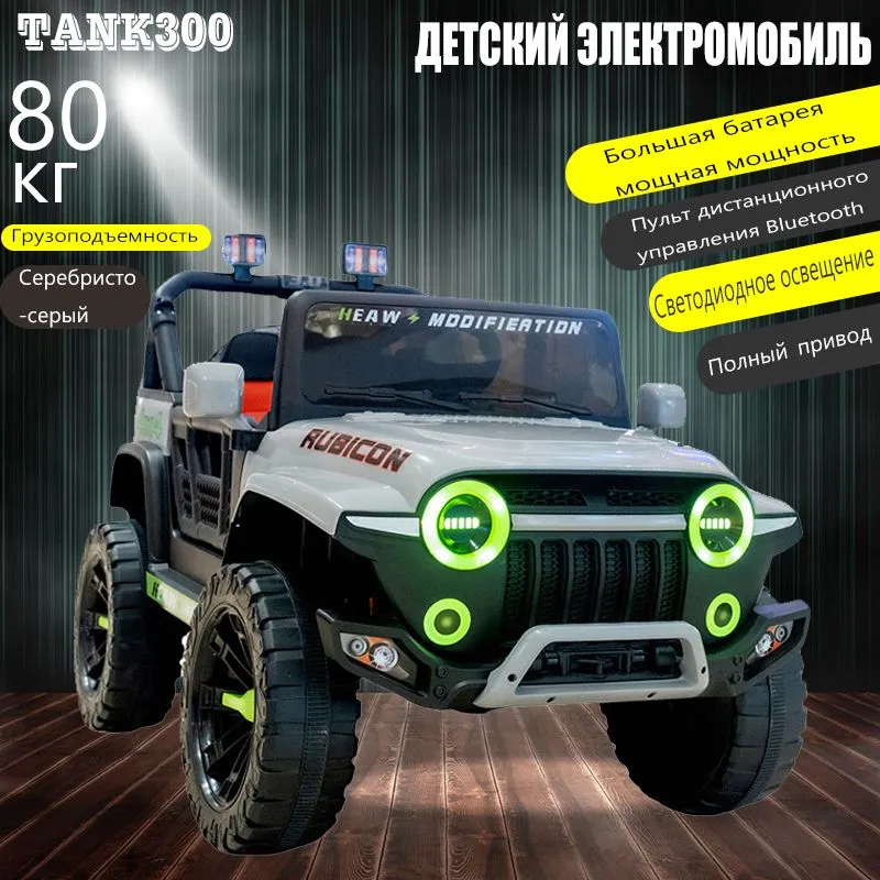 детский электромобиль,Двигатель 12 В,серый Полный привод,Кожаное ...
