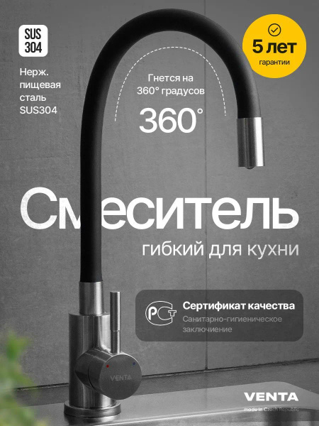 Смеситель для кухни на мойку для раковины с высоким гибким изливом ...
