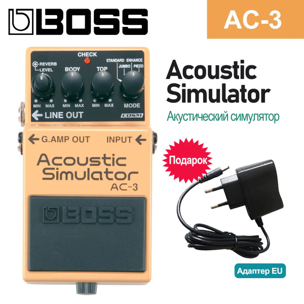Характеристики Boss AC-3 педаль акустического симулятора для гитарной ...