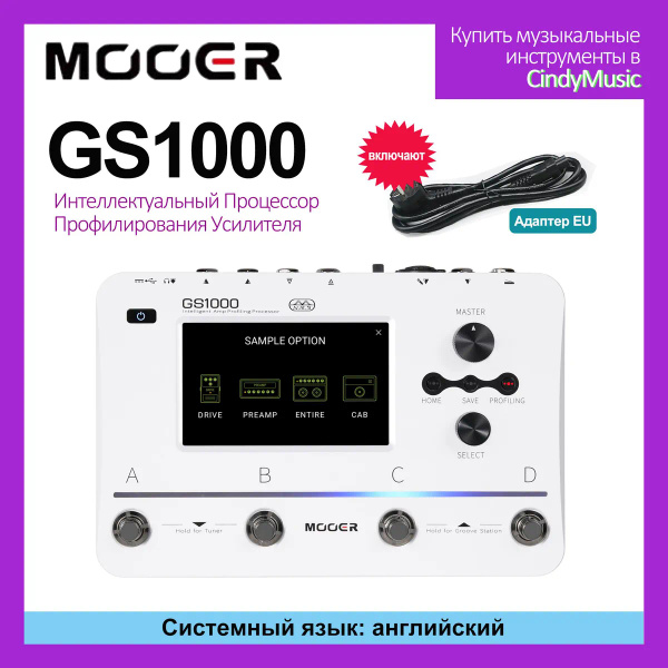 MOOER GS1000 Эффектор интеллектуального динамика купить на OZON по ...