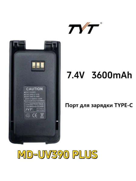 Аккумулятор для портативной рации TYT MD-UV390 MD358 3600mah 7.4v купить на OZON по низкой цене ...