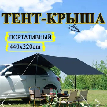 Тент-крыша,Навес для кемпинга со стороны автомобиля, уличная палатка ...