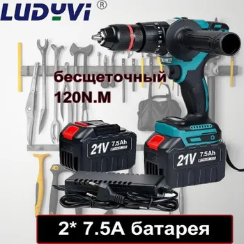 LUDYVI 21V Шпиндель самоблокирующийся бесщеточный электродрель, супер ...