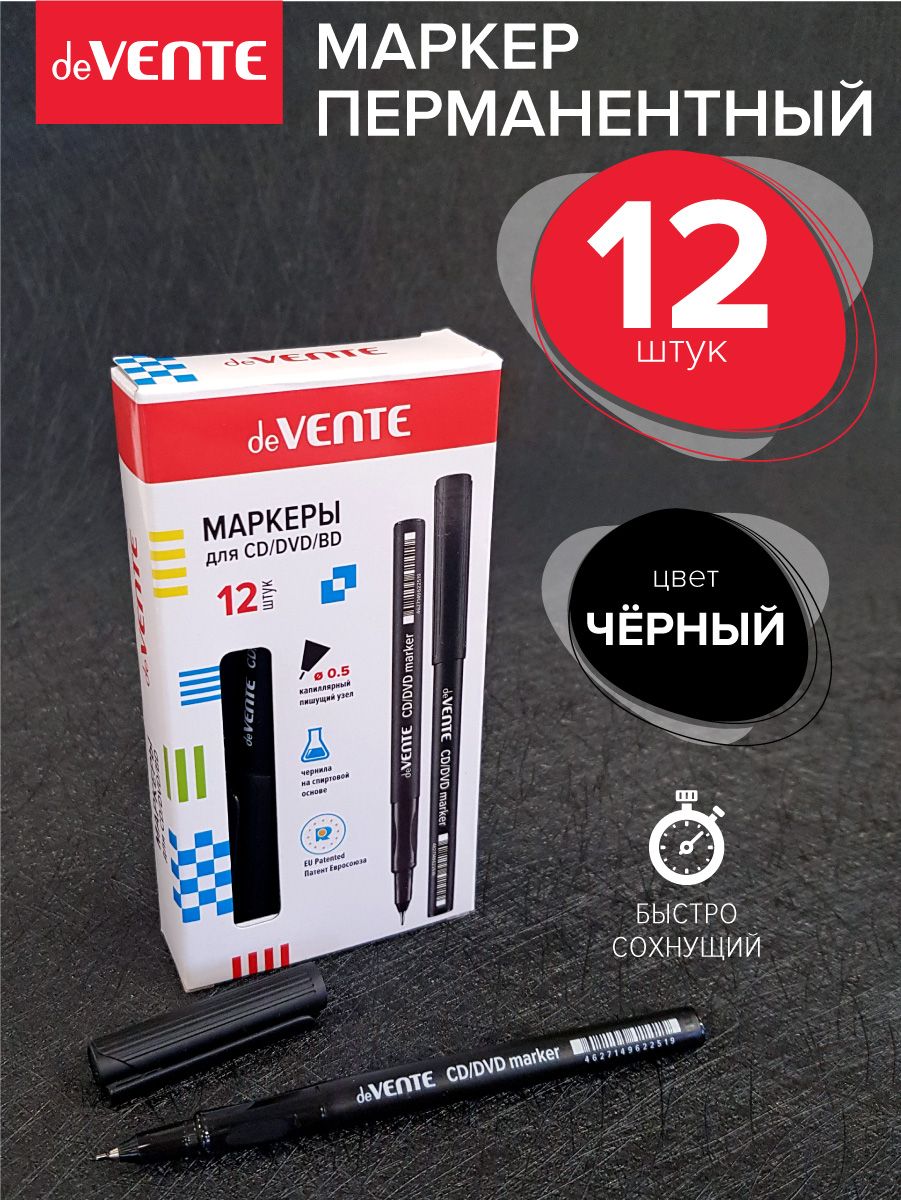 Маркер Черный Тонкий купить на OZON по низкой цене