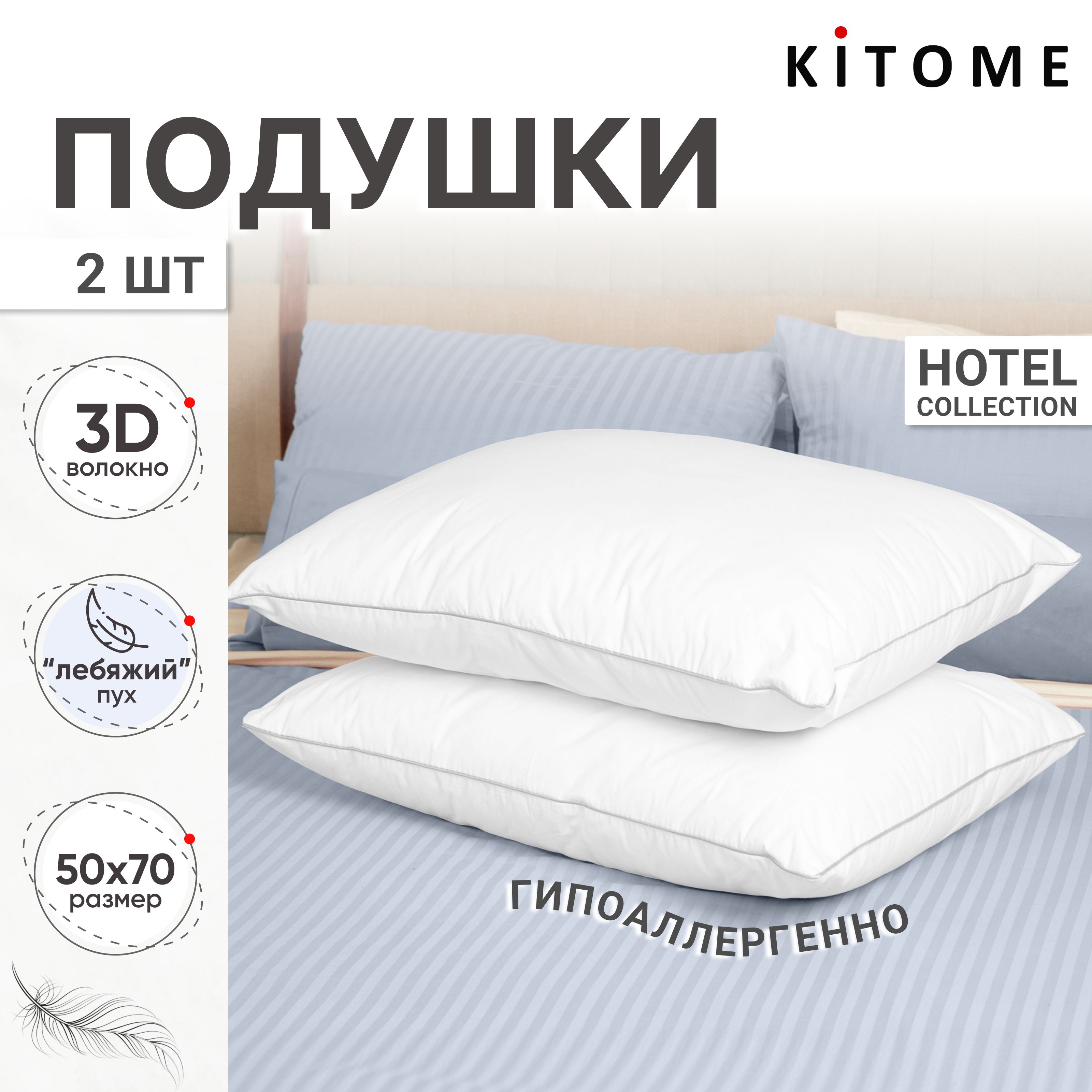 Пуховые подушки купить на OZON по низкой цене