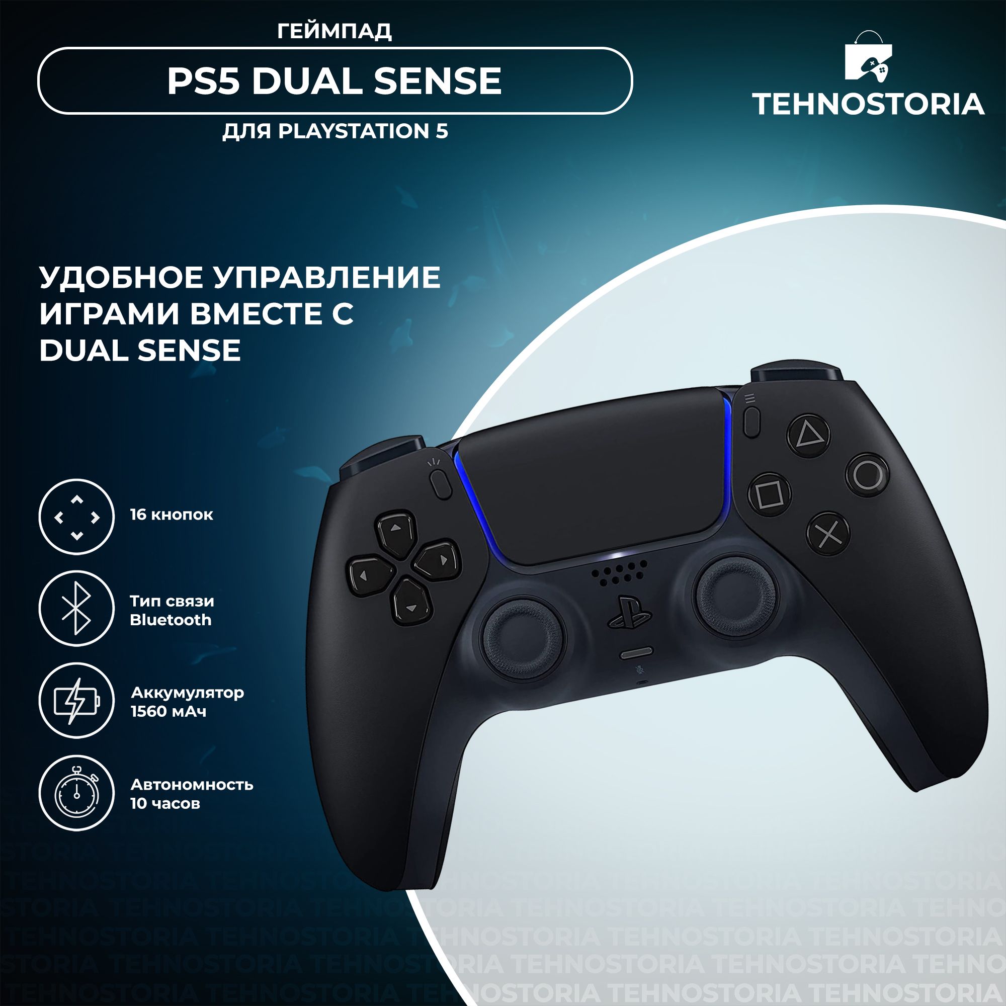Dual sense black controller store