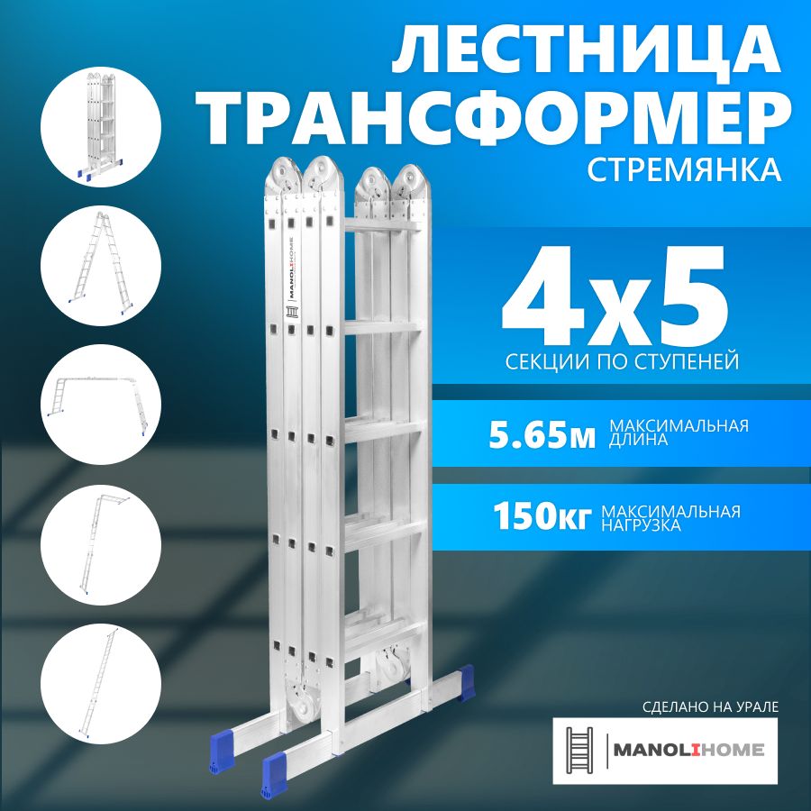 Стремянка 2,5 Метра – купить в интернет-магазине OZON по низкой цене