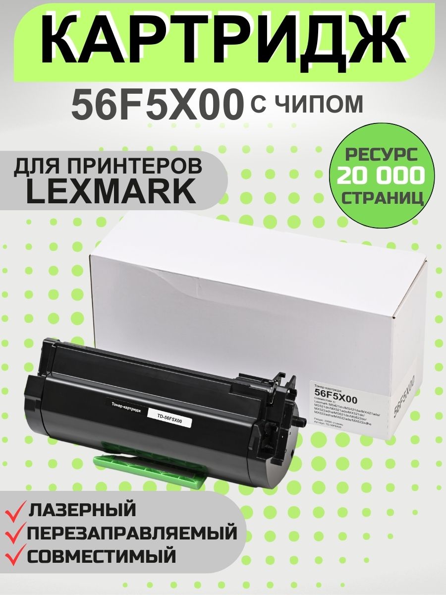 LEXMARK MX421 купить – картриджи для лазерных принтеров на OZON по ...