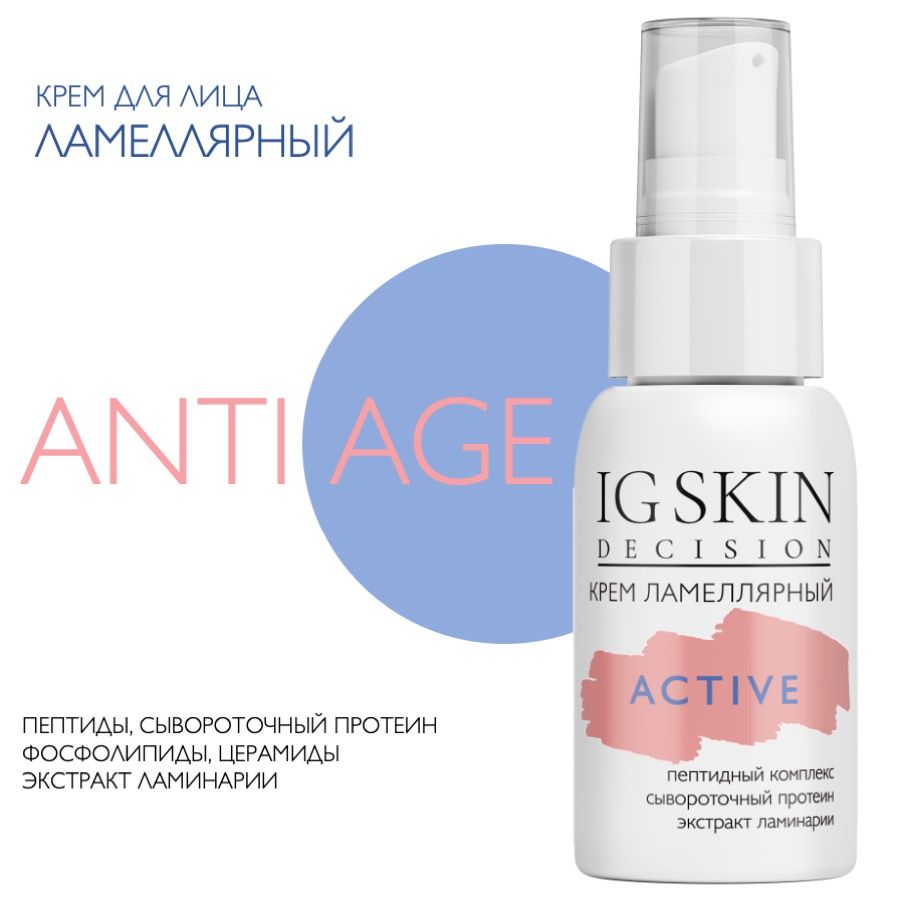 IG Skin Decision — купить товары IG Skin Decision в интернет-магазине OZON