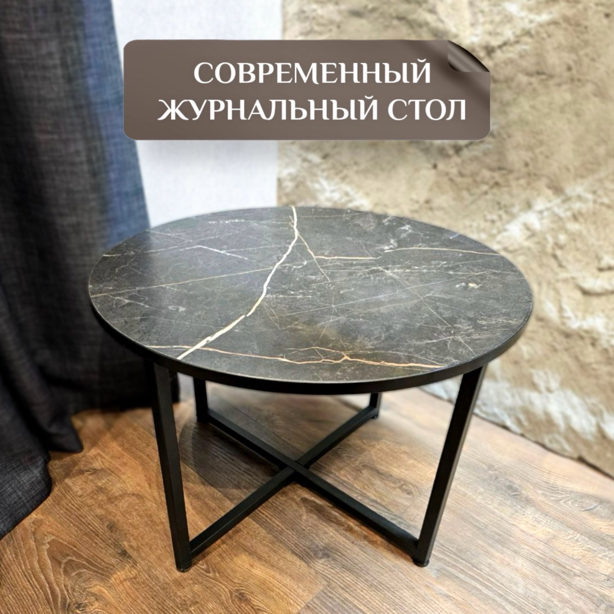 Круглые столы — купить в интернет-магазине OZON по выгодной цене