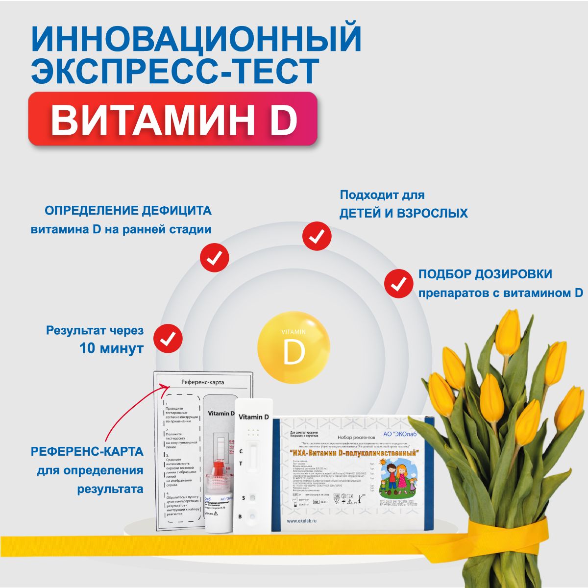 Экспресс Тест на Мефедрон – купить в интернет-аптеке OZON по низкой цене
