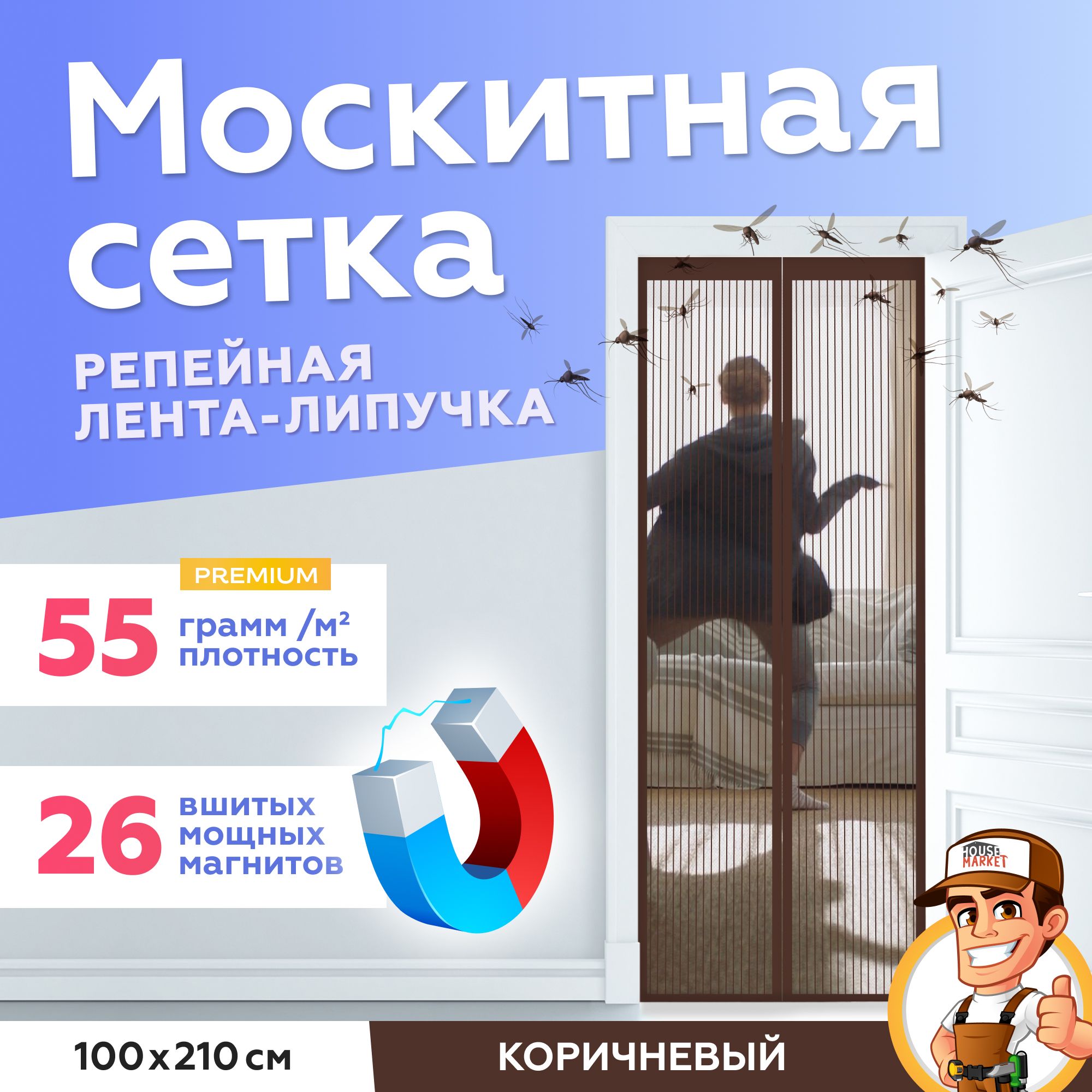 Москитная Сетка На Дверь На Магнитах купить на OZON по низкой цене