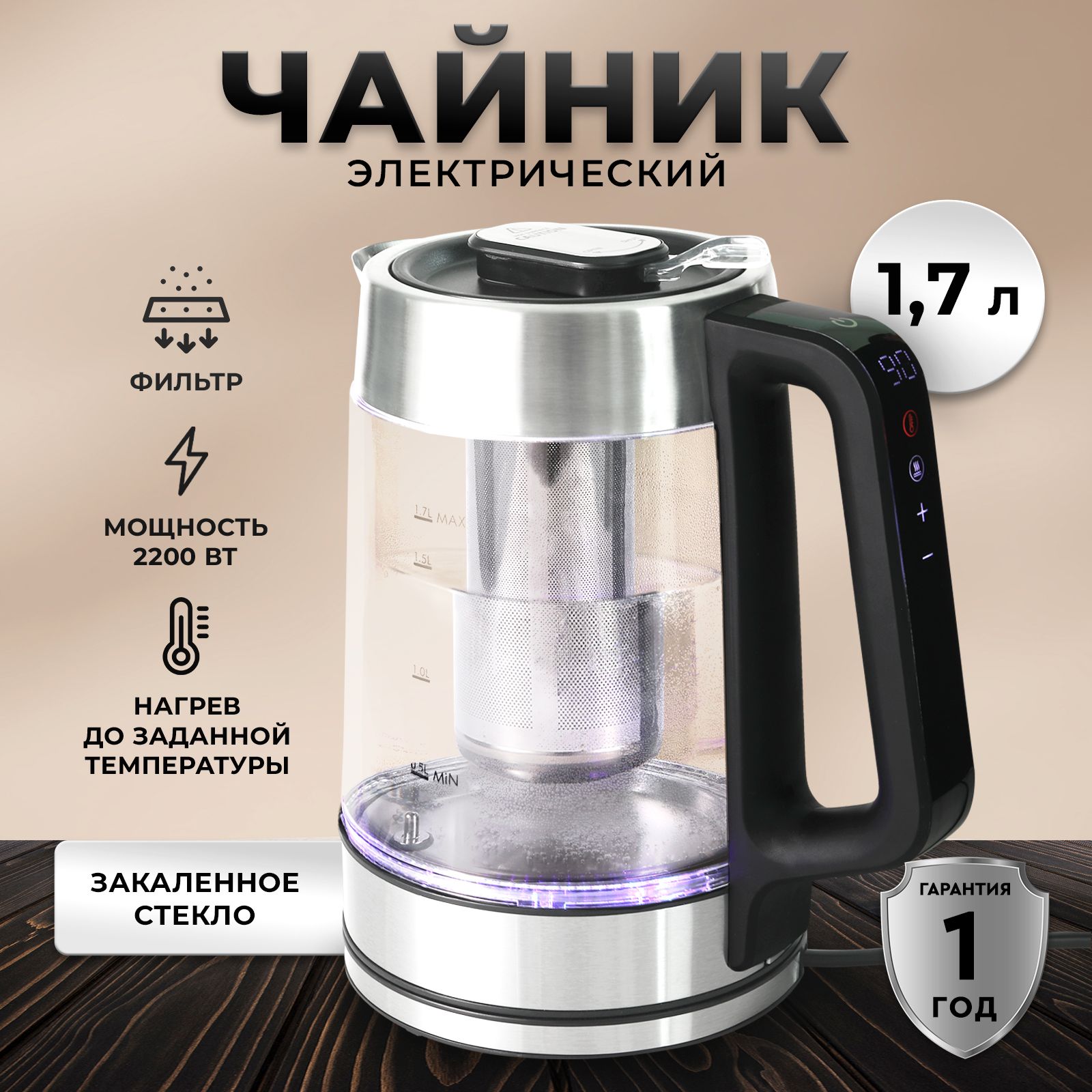 Лучшие электрические чайники купить на OZON по низкой цене