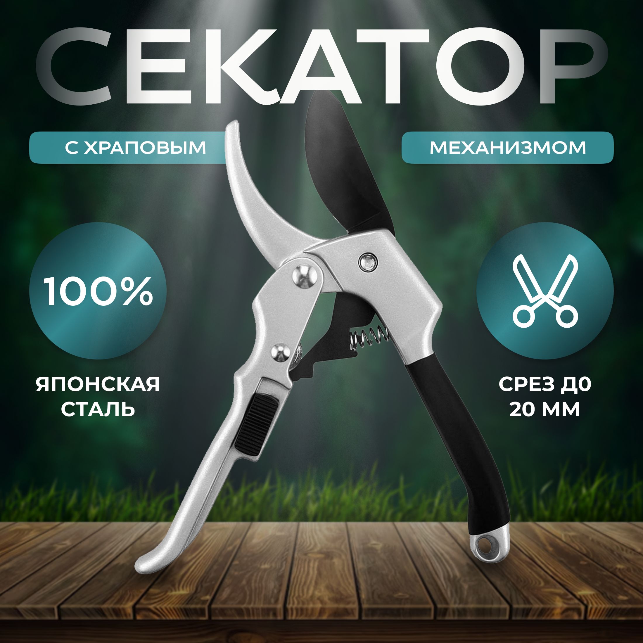 Сучкорезы купить на OZON по низкой цене