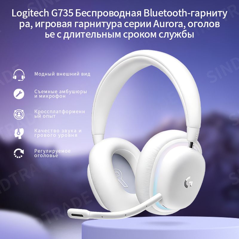 Logitech G735 Наушники купить на OZON по низкой цене