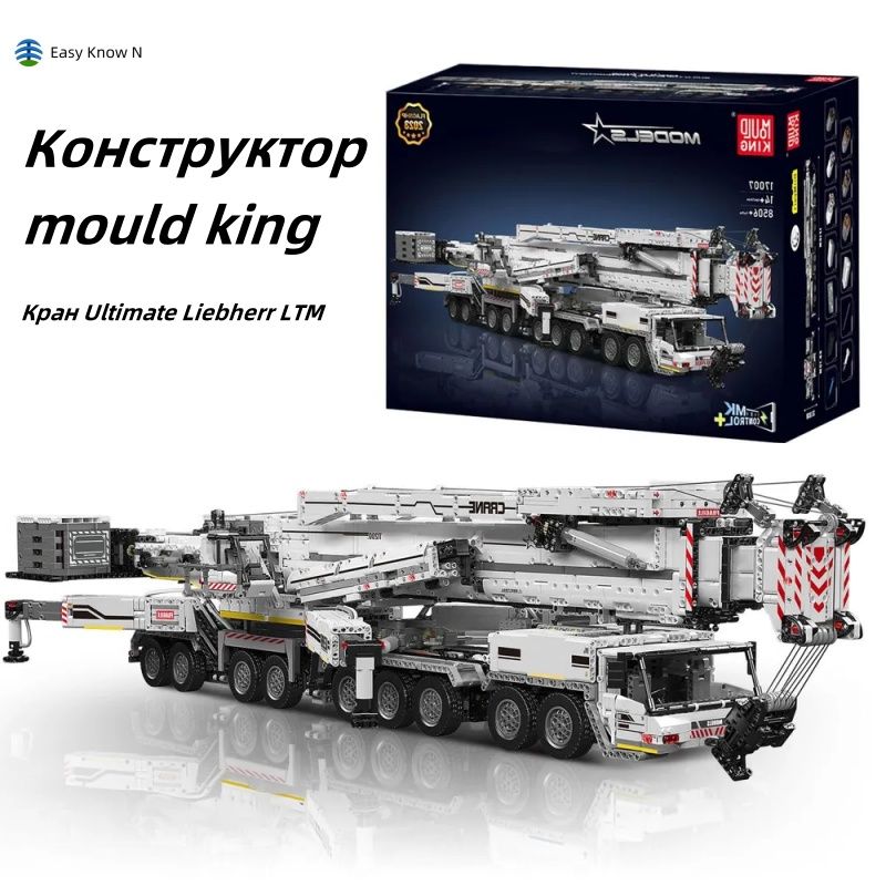 Конструктор Mould King 17007 Кран Ultimate Liebherr LTM 11200 белый ...