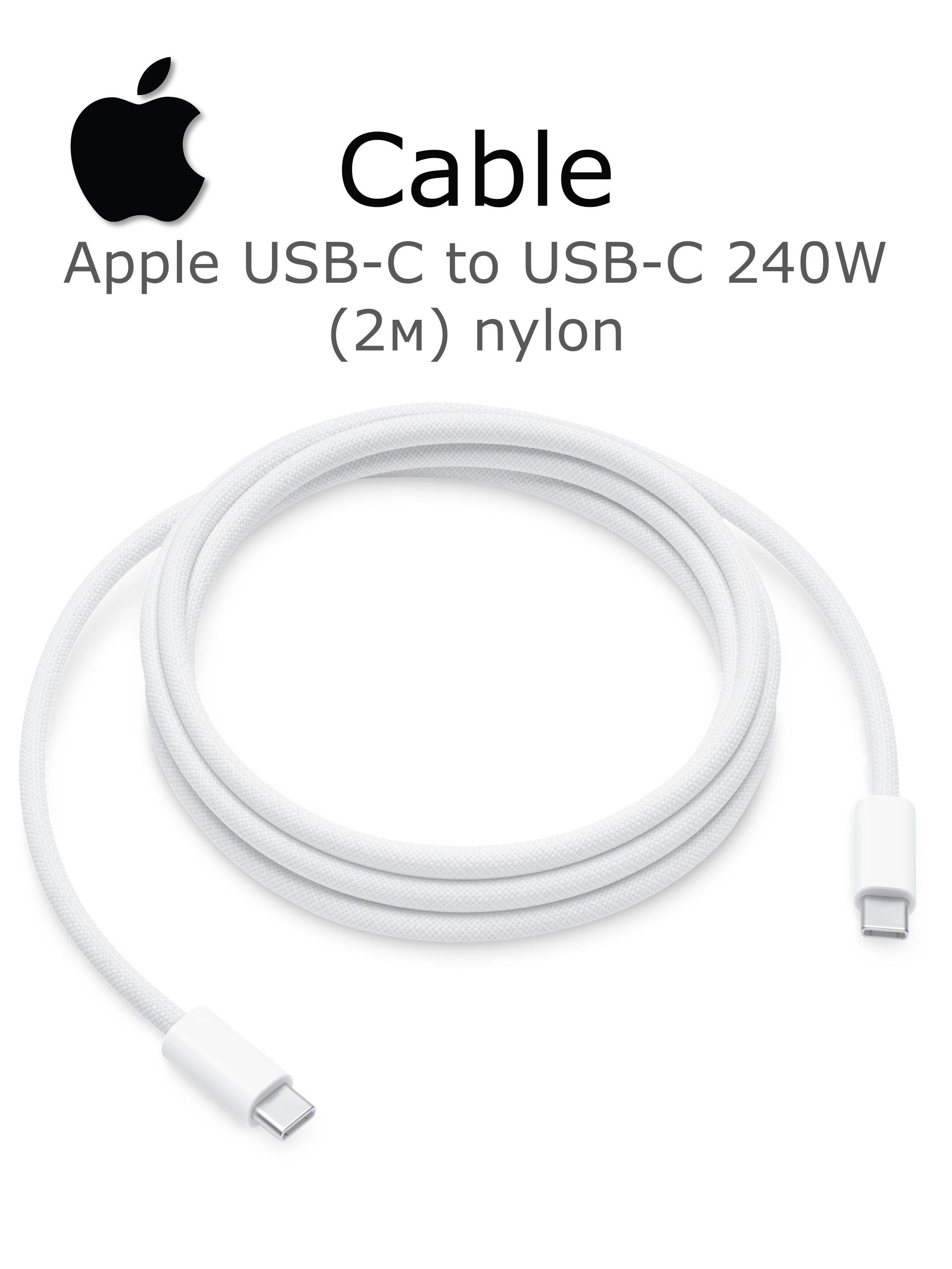 Apple to usb store