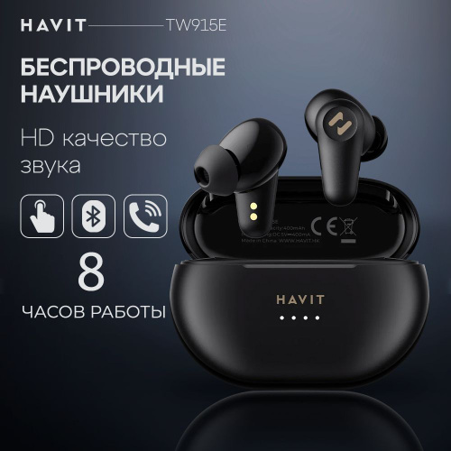 174 отзыва на Наушники беспроводные TWS HAVIT TW915E гарнитура с ...