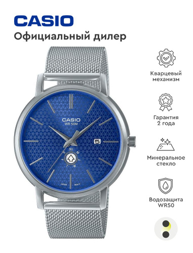 13 отзывов на Мужские наручные часы Casio Collection MTP-B125M-2A от ...