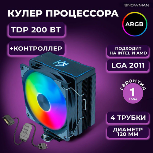 2283 отзыва на Кулер вентилятор башенный Snowman (Снеговик) MT4-V3 для ...