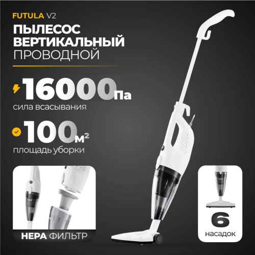 6588 отзывов на Вертикальный пылесос для дома Futula V2, проводной, белый от покупателей OZON