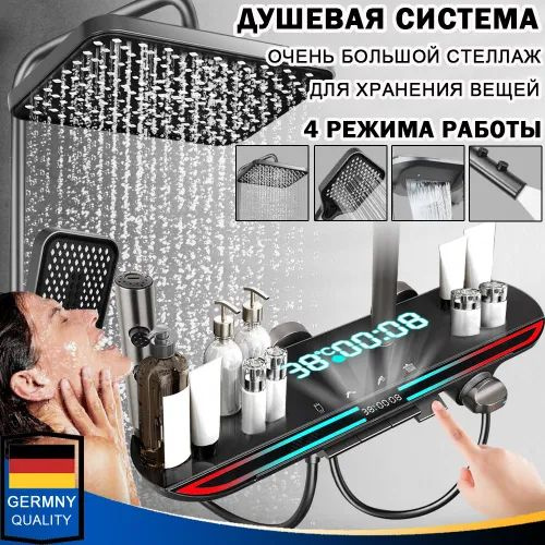 1 отзыв на Душевая система с тропическим душем с подсветкой и ...