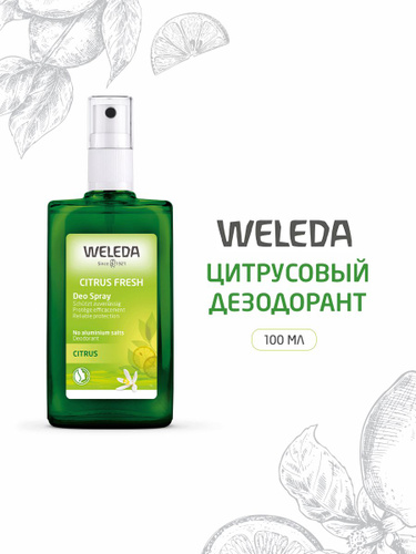 1117 отзывов на Weleda Дезодорант-спрей цитрусовый 100 мл от ...