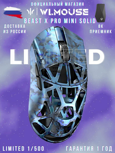 2 отзыв на WLMOUSE Beast x MINI PRO Tempered LIMITED EDITION Solid Side ...