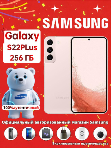 130 отзыв на Samsung Смартфон самсунг Galaxy S22 plus (SM-S906N 1SIM) 8 ...