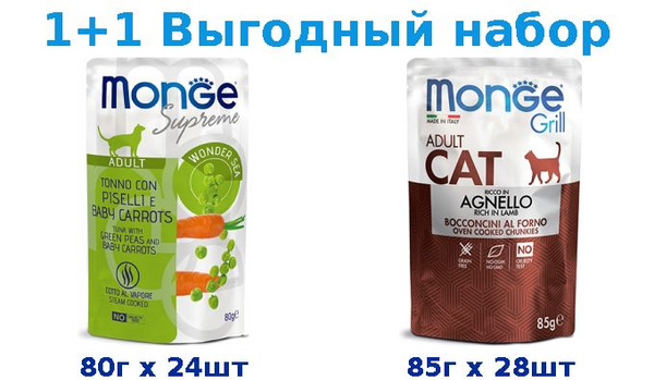 Влажный корм, Monge Supreme Adult Tuna with grees peas and baby carrots ...