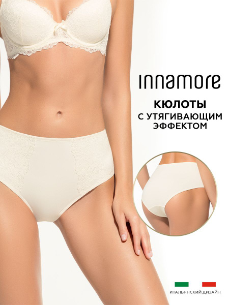 Трусы Женский Innamore слипы Нейлон, Эластан слоновая кость, размер 52 Высокая Вышивка, Кружево ...