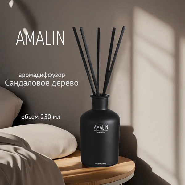 Ароматический диффузор AMALIN, Натуральный, Сандал, 250 мл купить по ...
