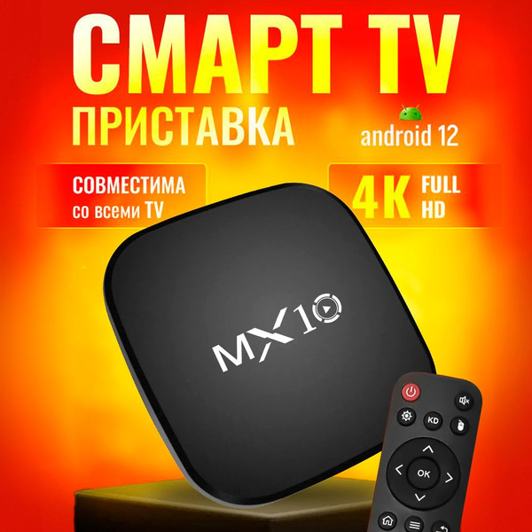 Медиаплеер Leverage prist7-1, HDMI, 3.5 мм, черный, Android купить по низкой цене с доставкой в ...
