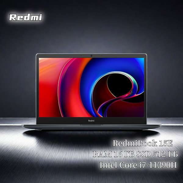 Ноутбук Redmi RedmiBook 15E, серый металлик купить по низкой цене ...