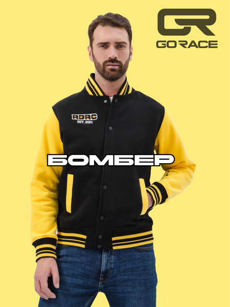 Бомбер GO RACE - купить с доставкой по выгодным ценам в интернет ...