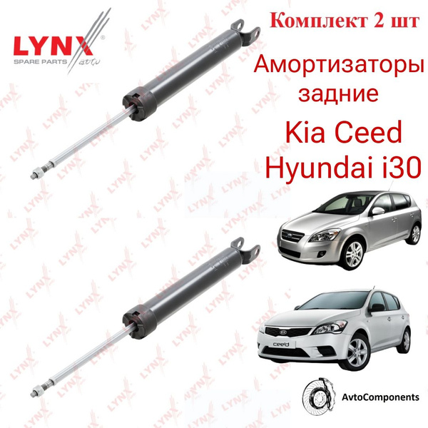 Амортизатор / Стойка амортизационная задняя Киа Сид, Хундай i30 / Kia ...