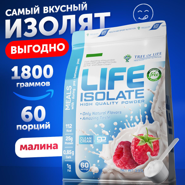 Изолят сывороточного белка Tree of Life Isolate. Протеиновый белковый ...