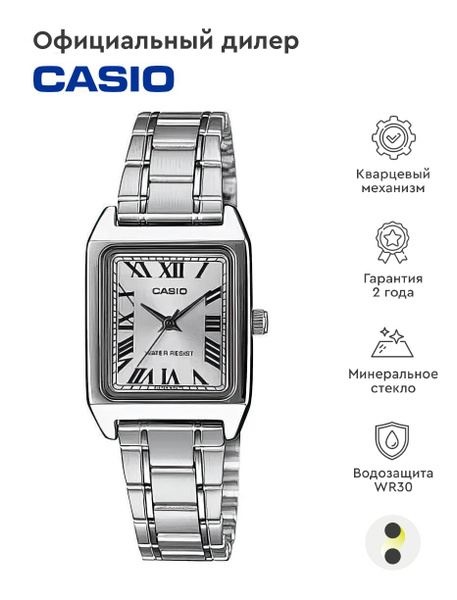 Женские наручные часы Casio Collection Ltp V007d 7b купить с