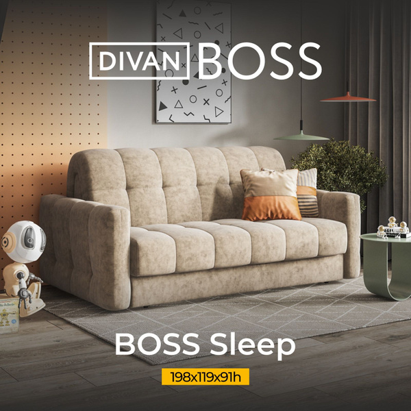 Диван-кровать BOSS sleep 160, механизм Аккордеон, 198х119х91 см ...