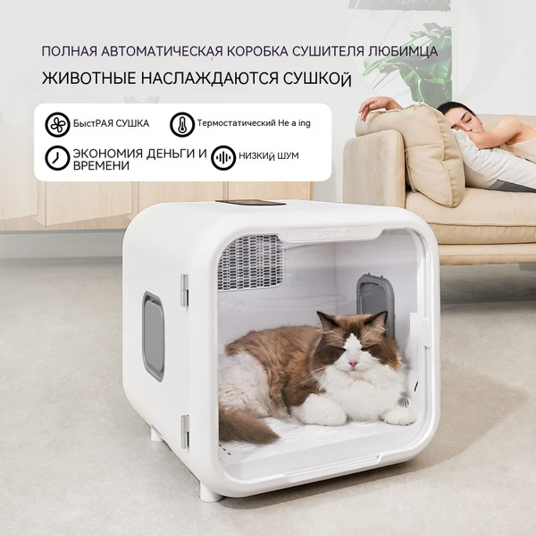 Автоматическая сушка для кошек и собак, PETJC PRO - купить с доставкой ...