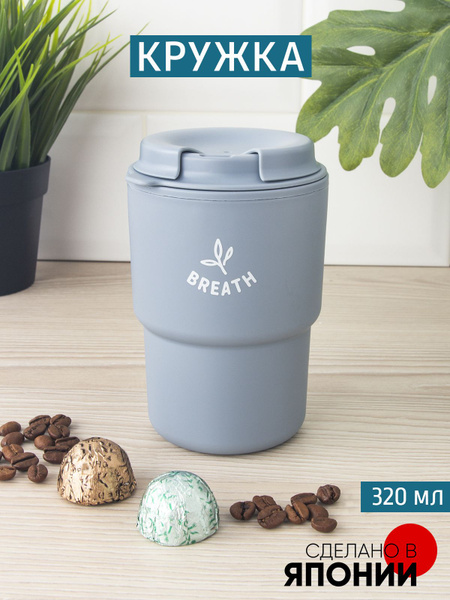 Стакан для чая/кофе, универсальный YAMADA, 320 мл купить по доступной цене с доставкой в ...