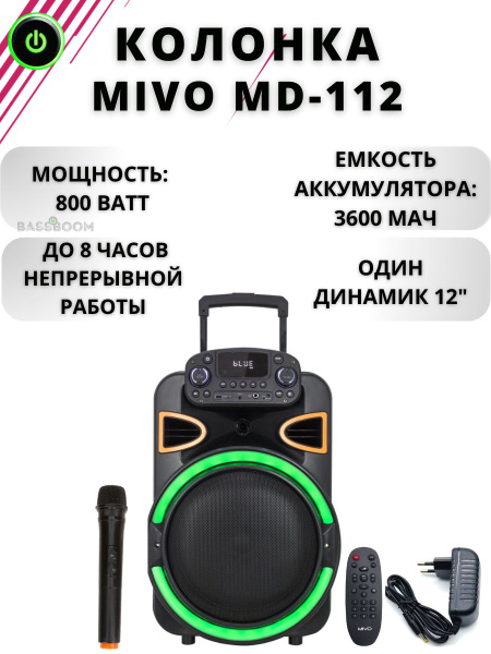 Умная колонка MIVO Колонка MD-112, напольная акустика на колесиках ...